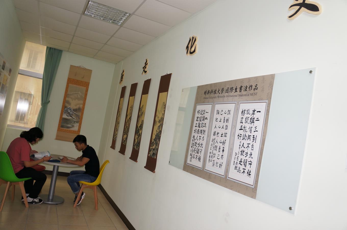 華語文教學中心(英文) - Minghsin University of Science and Technology